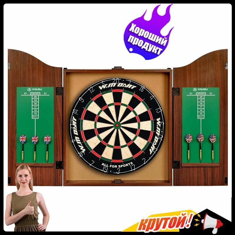 Полный набор мишеней для дротиков dart set