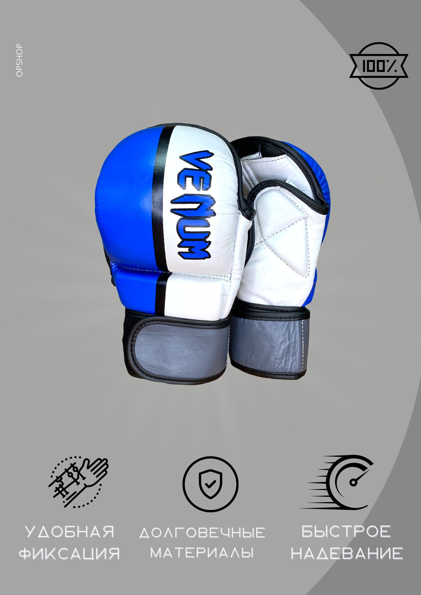 Перчатки для смешанных единоборств Venum MMA и UFC white&blue/