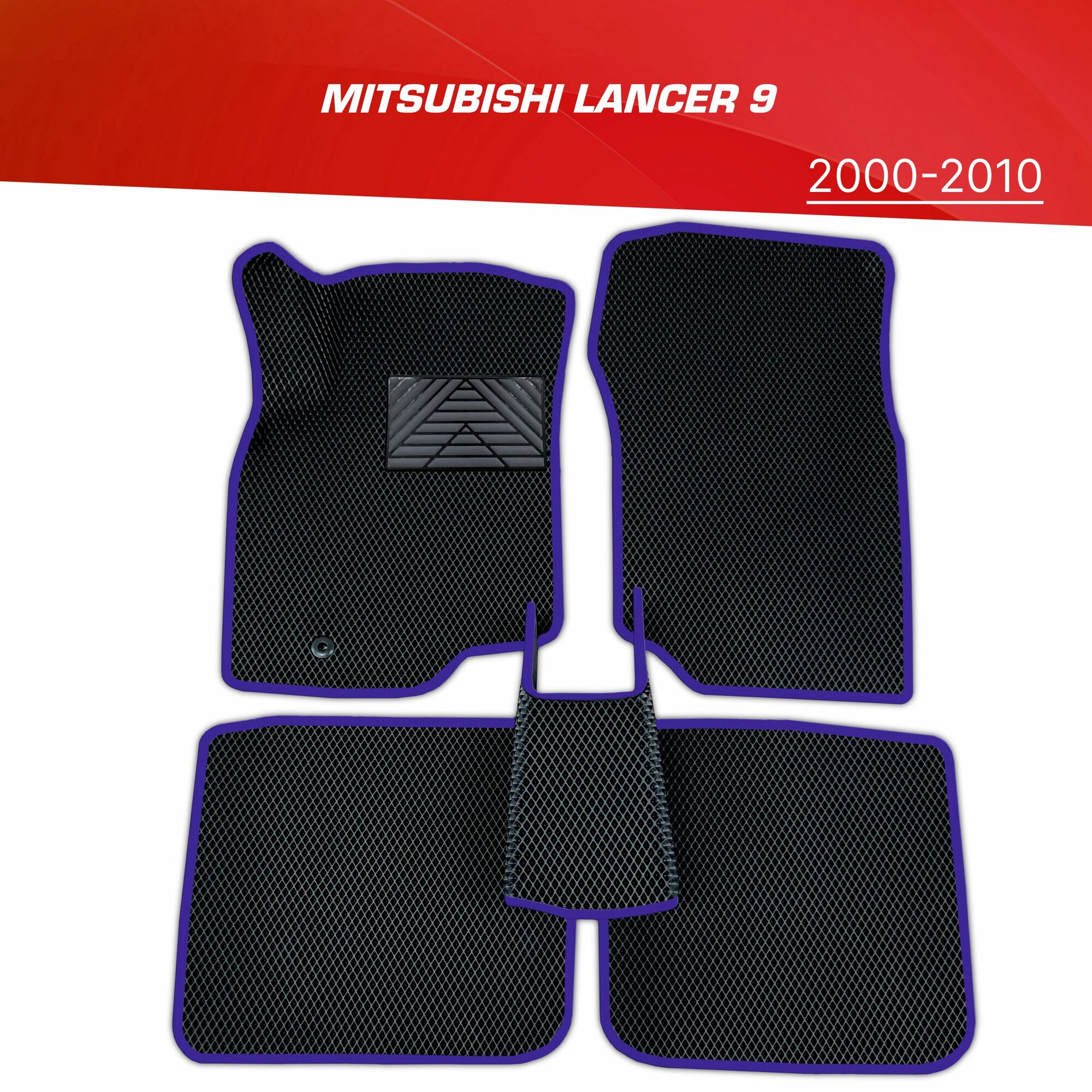 Коврики EVA (ЕВА) 3D Mitsubishi Lancer IX с подпятником / Митсубиси Лансер 9 (2000-2010)