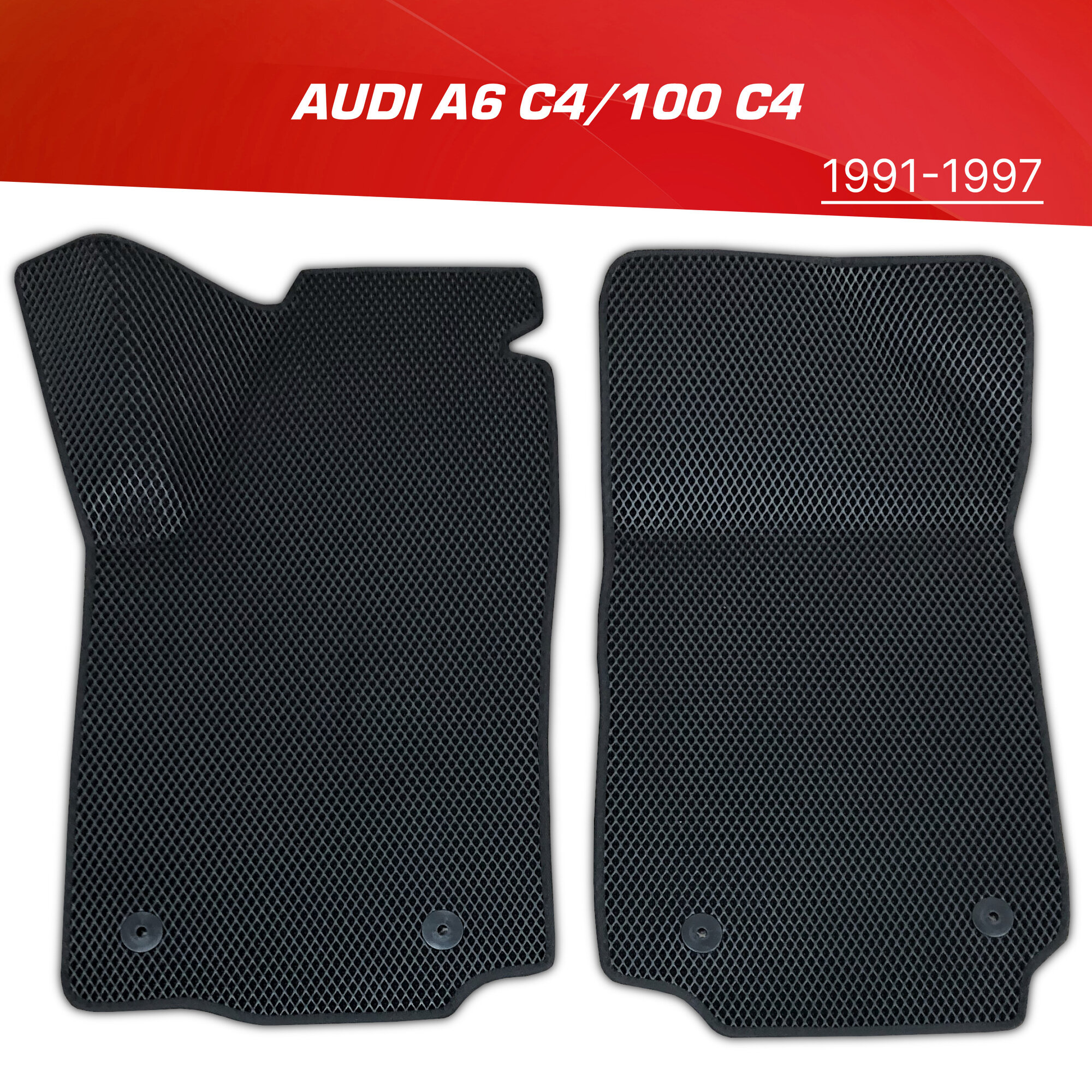 Коврики EVA (ЕВА) 3D передние Audi A6 / 100 (C4) / Ауди А6 (С4) (1991-1997)