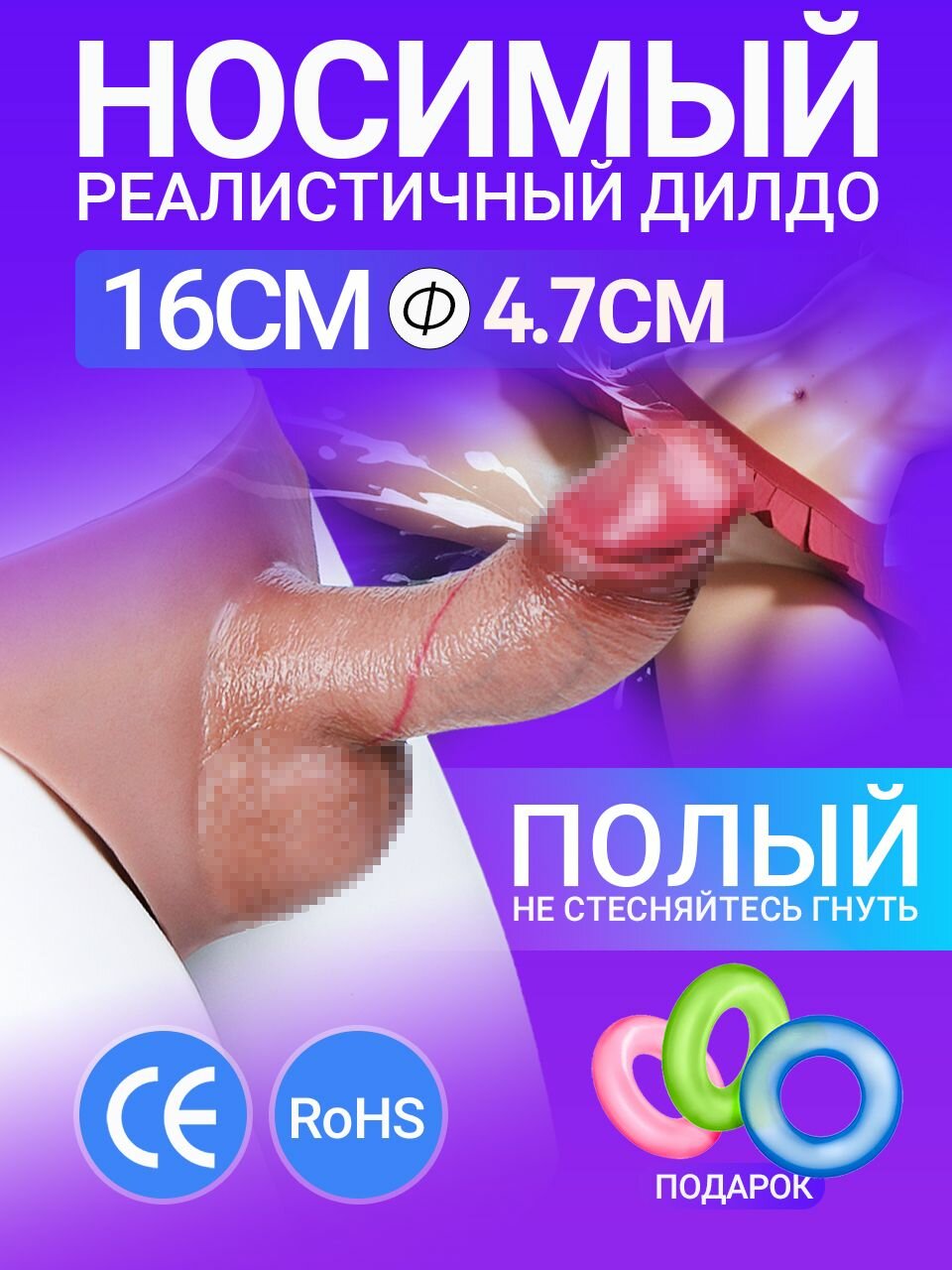 Реалистичный фаллоимитатор со страпоном, большие трусики, секс-игрушки