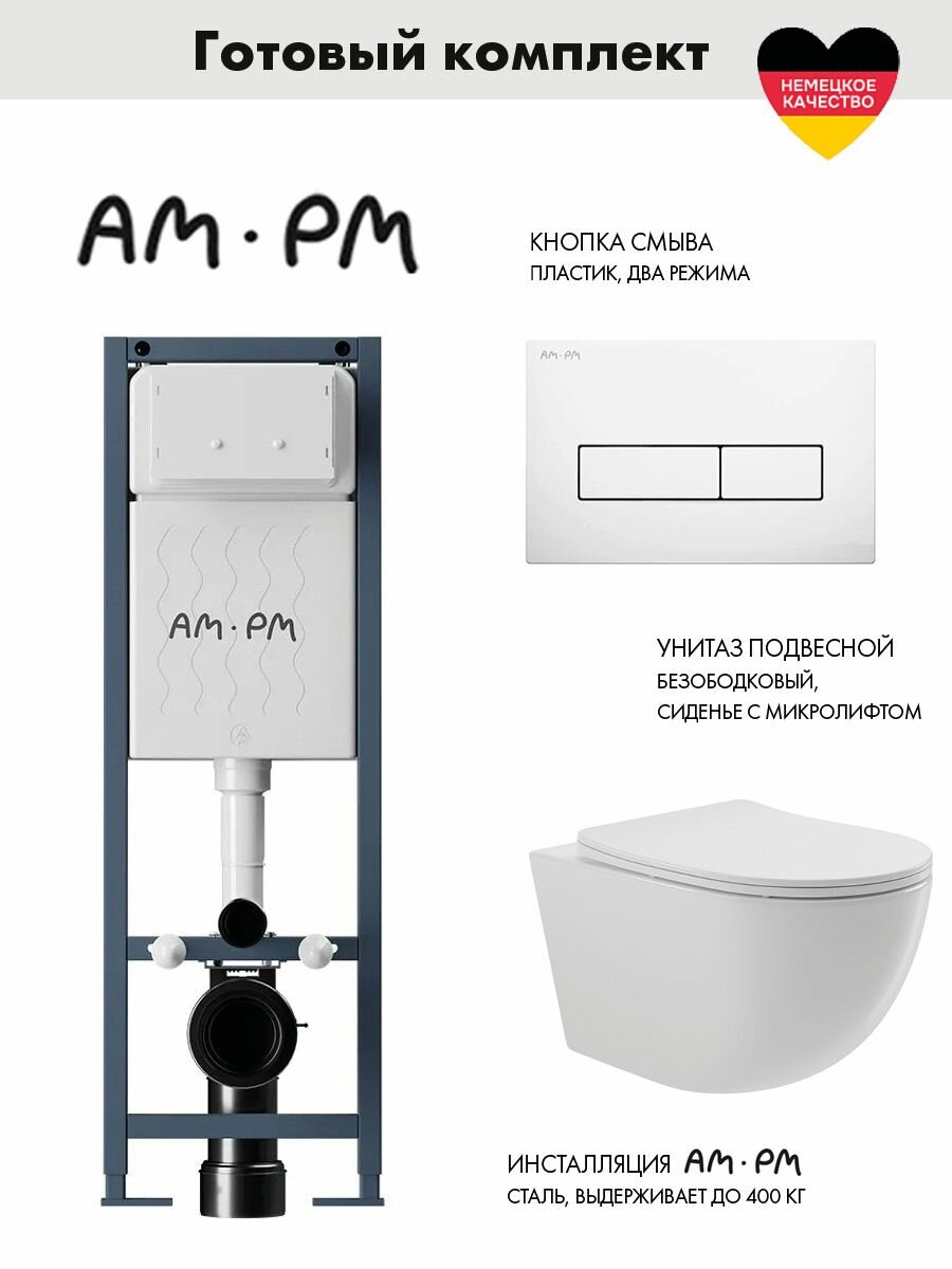 Комплект AM.PM I012711.0301 ErgoFit инсталляция для унитаза с клавишей ErgoFit M пластик, белый глянцевый + Унитаз 525*360 безободковый, сиденье Soft-Close, белый глянцевый, овал