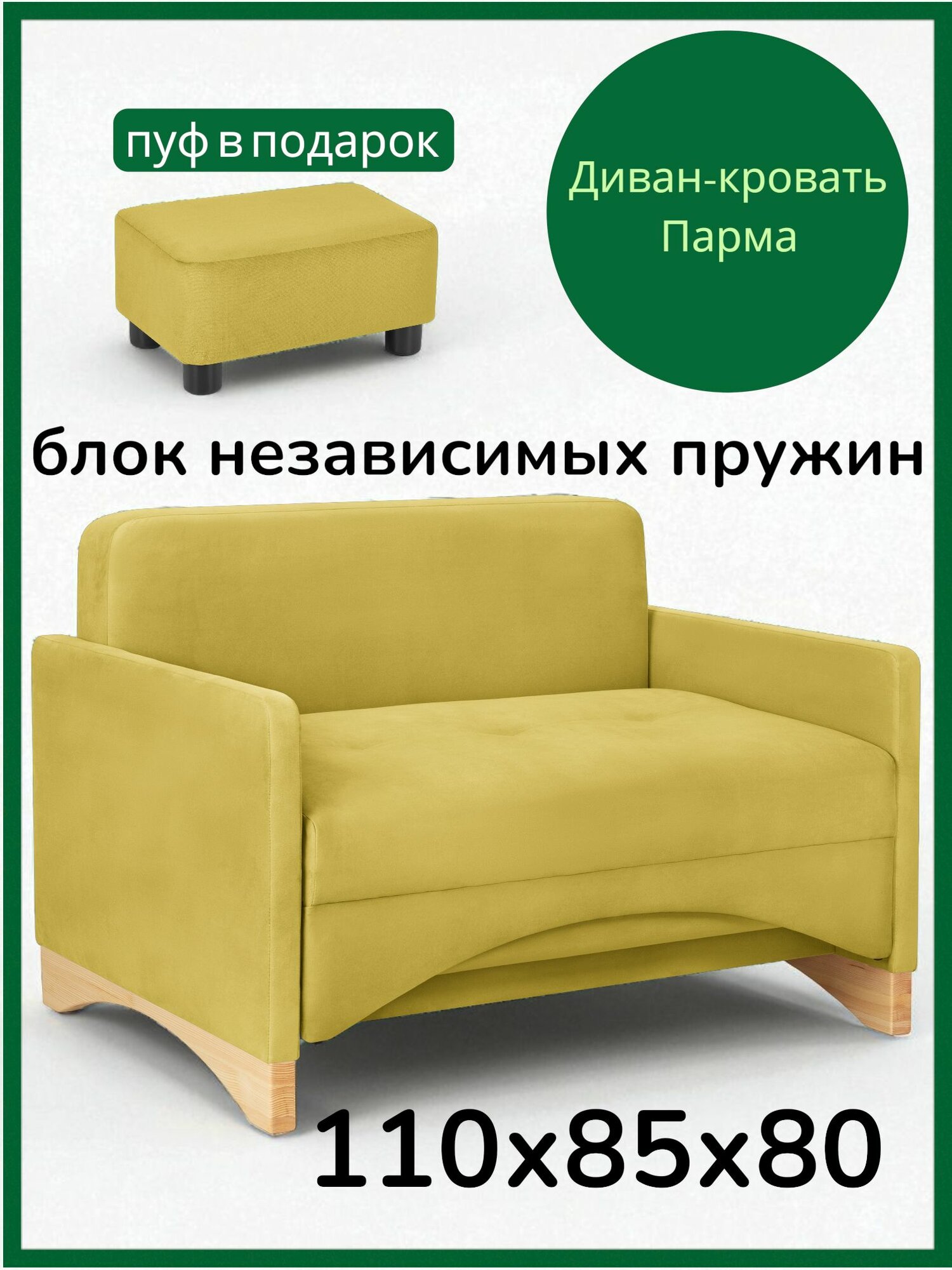 Диван Парма" 110х85х80, спальное 100х196 Велутто 28