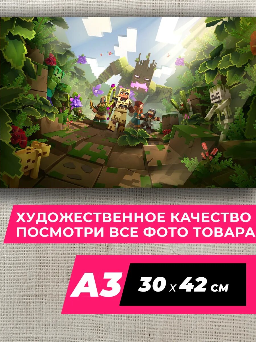Постер Майнкрафт на стену 7 Minecraft A3, матовая фотобумага премиум качества