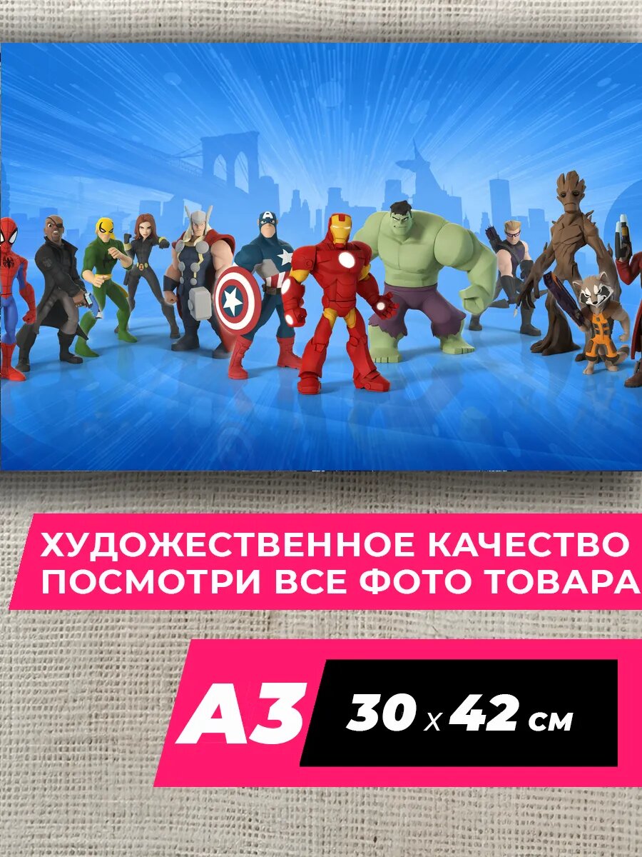 Постер Марвел на стену 90 Marvel A3, матовая фотобумага премиум качества