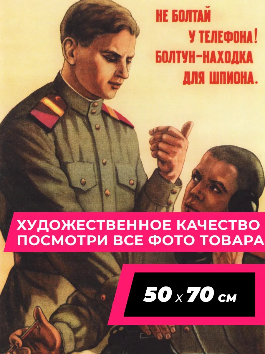 Советские постеры СССР на стену набор 50 на 70, матовая фотобумага премиум качества