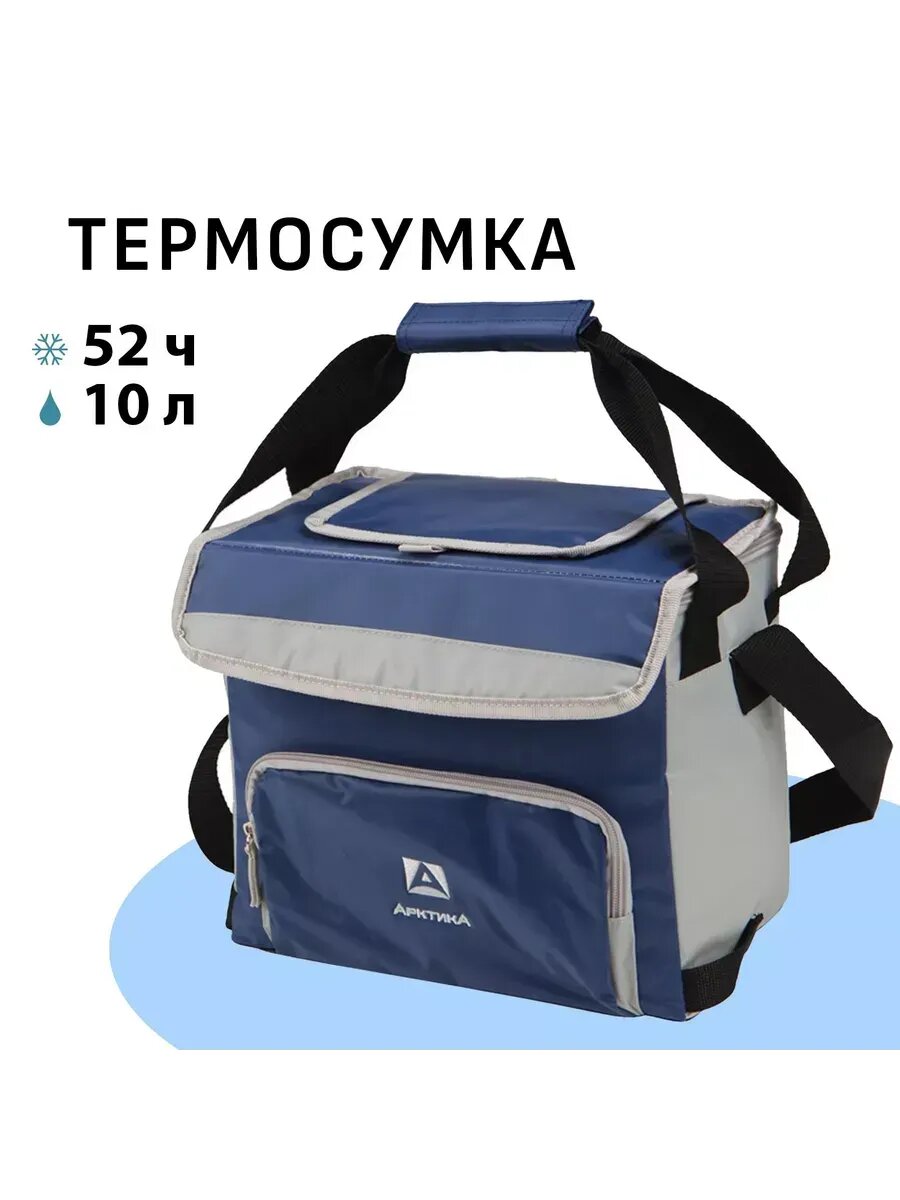 Термосумка холодильник 10 л, с люком, 31х17х24.5 см