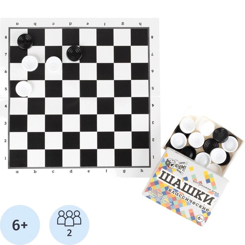 Настольная игра шашки клас (Коробка крышка-дно, поле, шашки) арт.07101