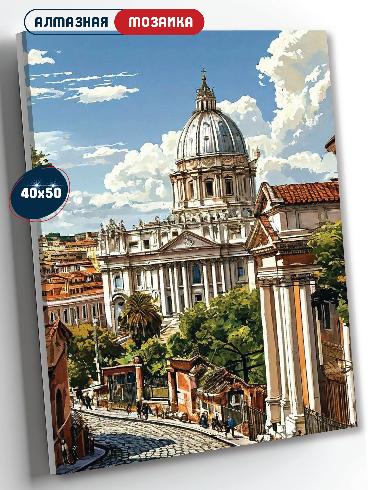 Алмазная мозаика 40х50 на подрамнике картина стразами алмазная вышивка собор Святого Петра