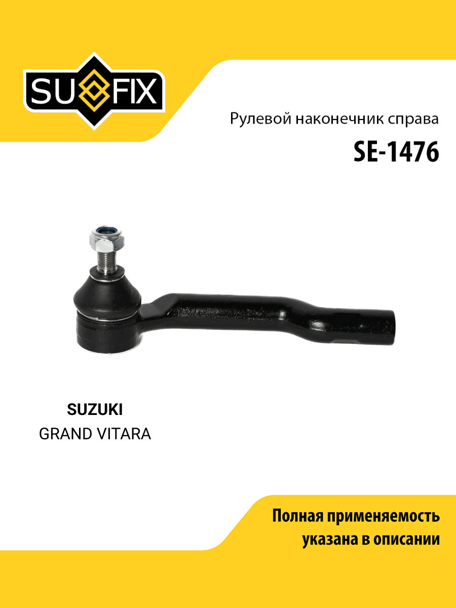 Наконечник рулевой тяги передний правый/левый для SUZUKI GRAND VITARA / SUFIX SE-1476