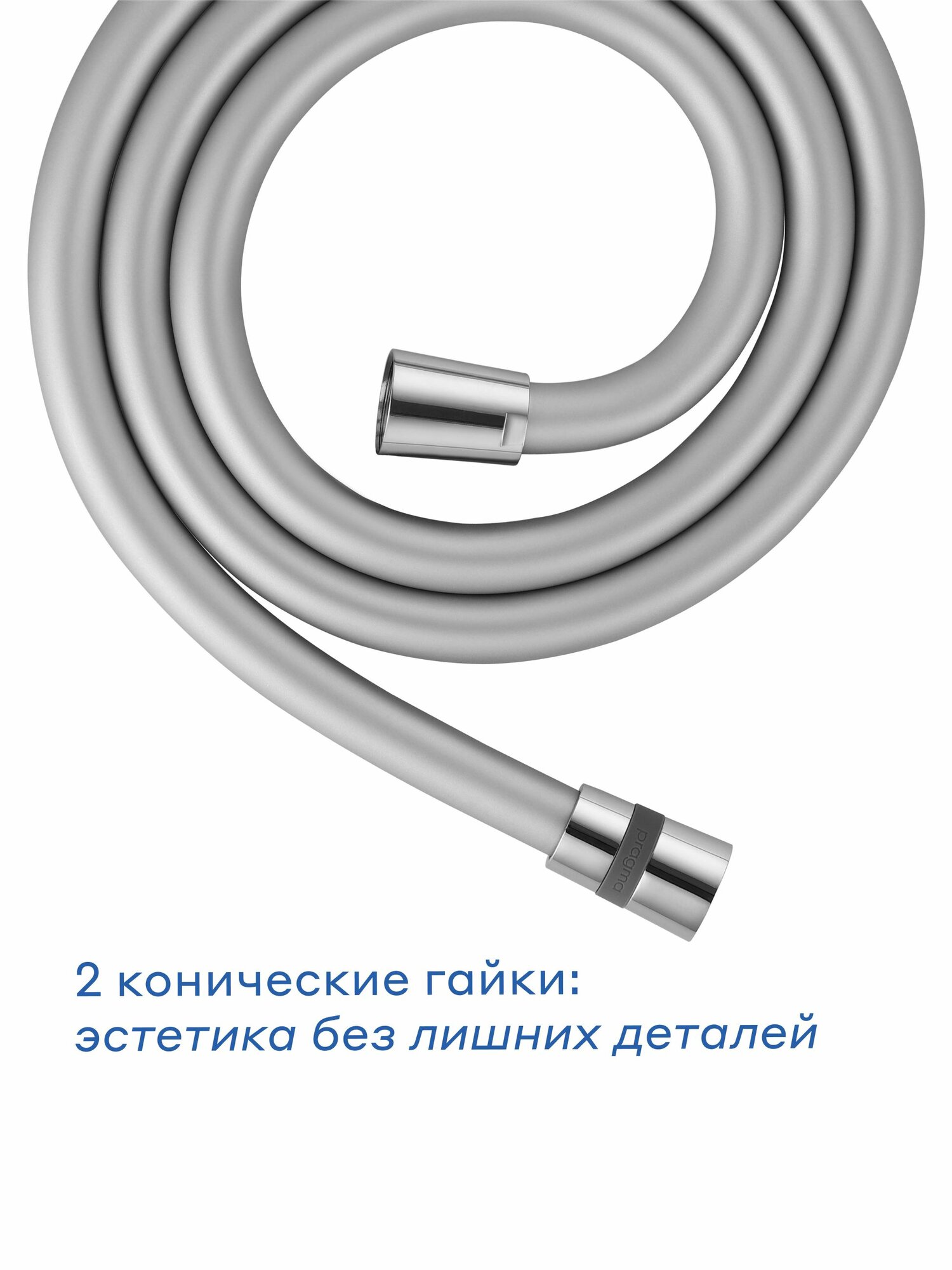 Шланг для душ
