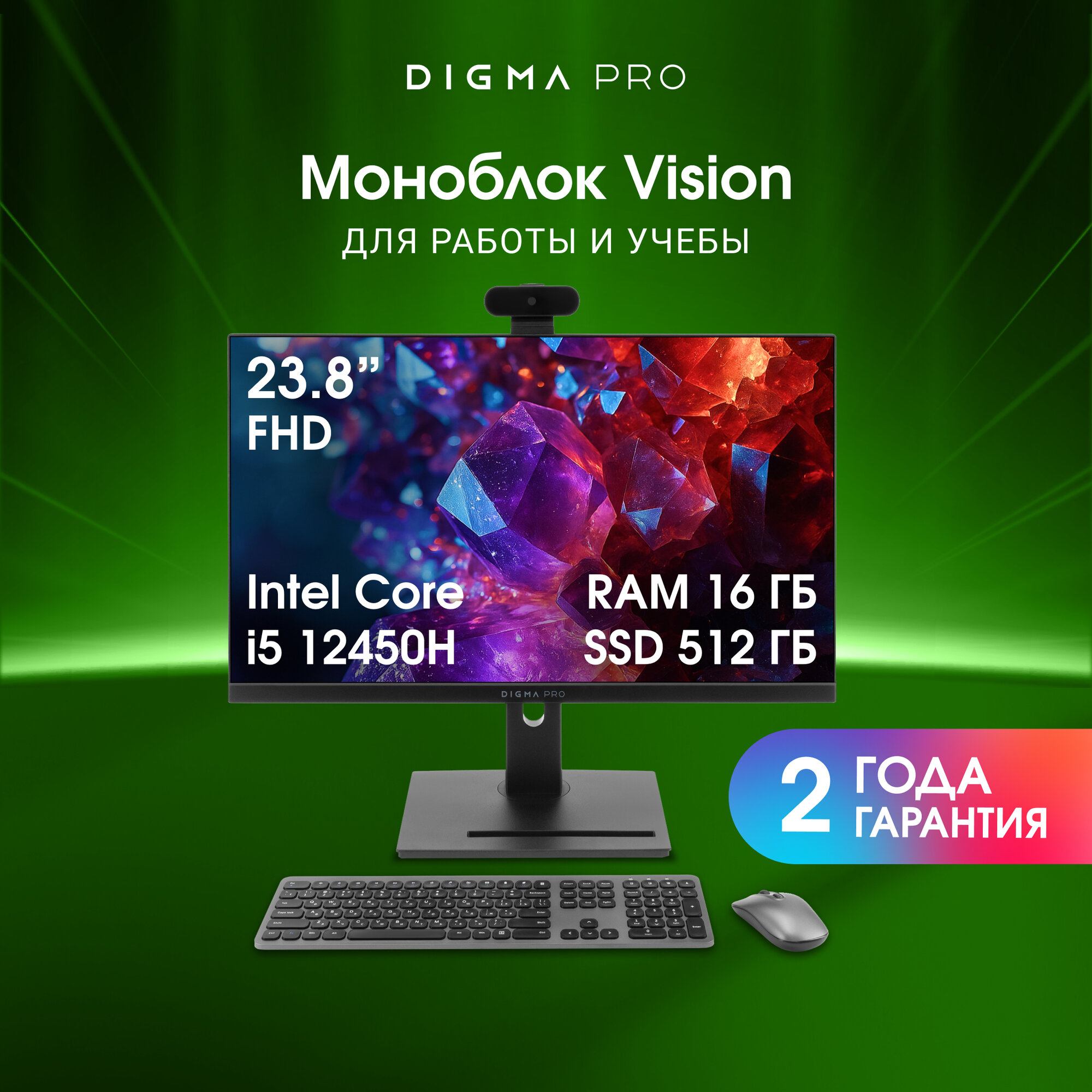 23.8" Моноблок DIGMA PRO Vision Full HD, Intel Core i5 12450H, 16ГБ DDR4, 512ГБ SSD, Windows 11 Professional, черный [dm23p5-adxw01]