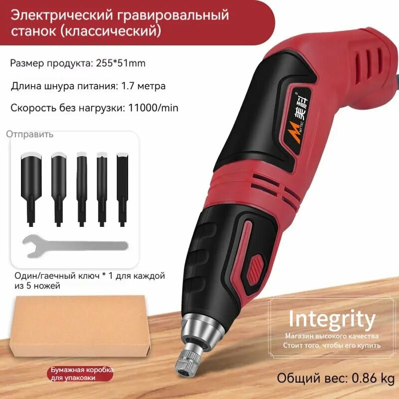 Электрическое долото для гравировки по дереву (классическая)