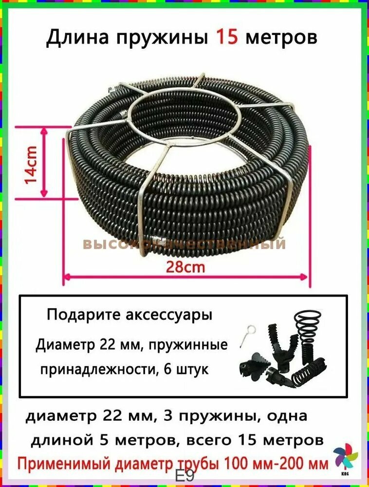 Гибкий трос для очистки труб диаметром 100 200 мм с пружинами 22 мм