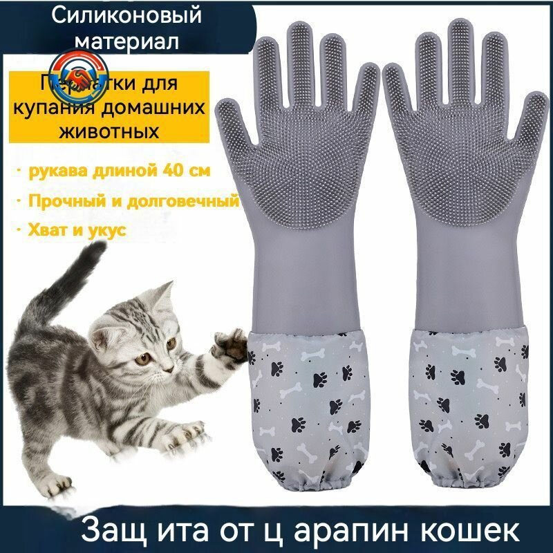 Перчатки для купания собак и кошек, водонепроницаемые рукавицы 44 см с массажными шипами, пищевой силикон, SPA-уход