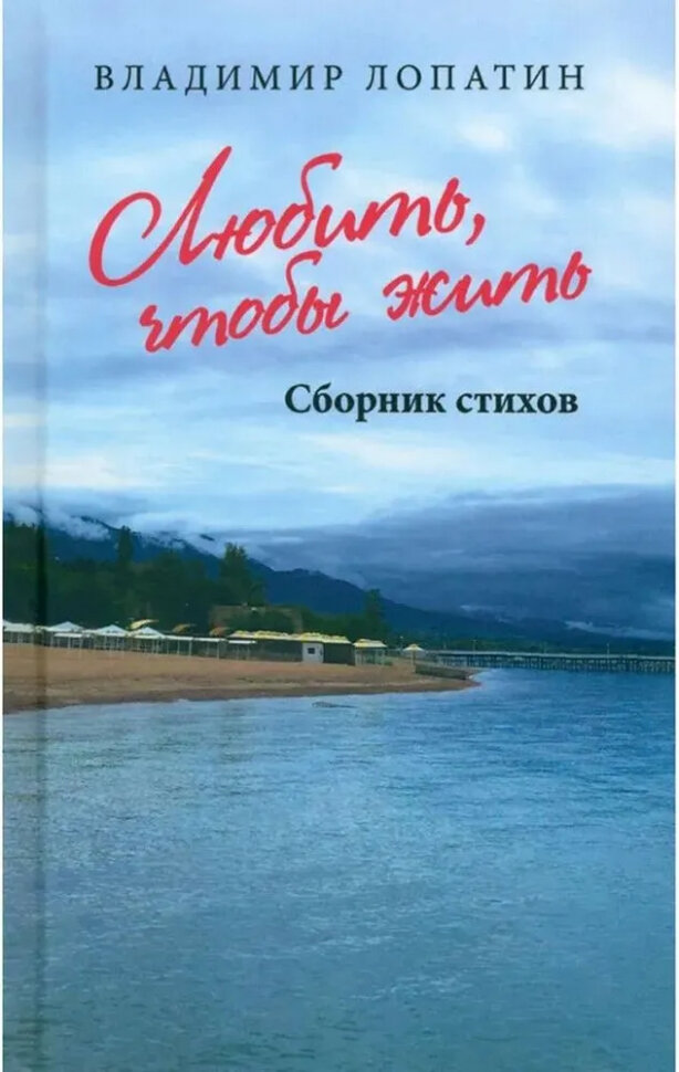 Творить, чтобы жить. Сборник стихов