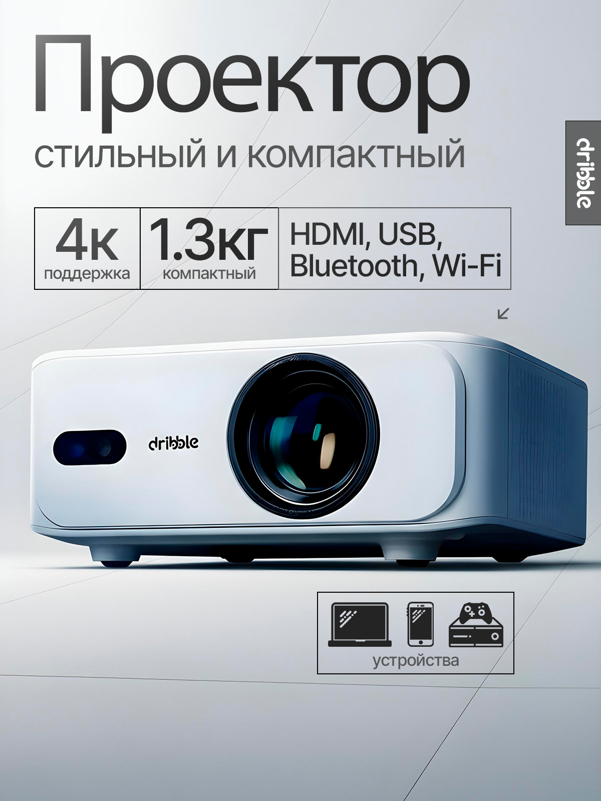 Проектор для фильмов Dribble BL12 с автофокусом, домашний кинотеатр с WiFi и Bluetooth