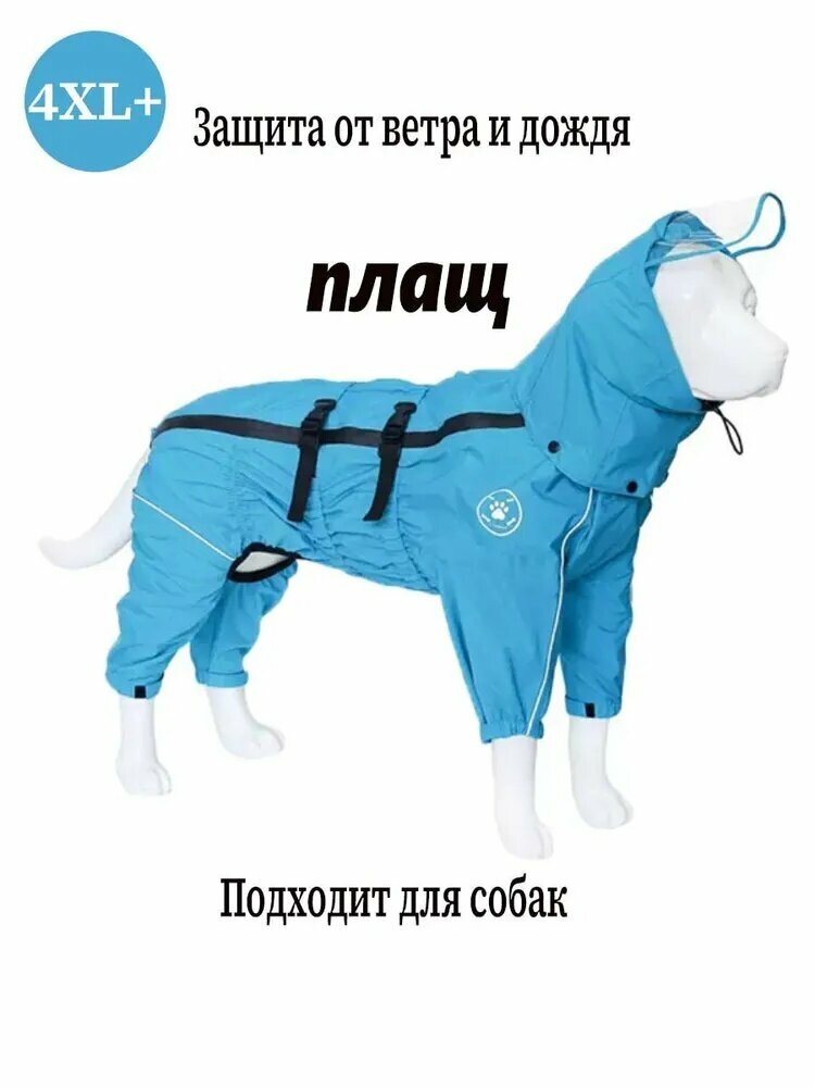 Дождевик для собак мелких, средних и крупных пород, одежда для собак девочек и мальчиков, водонепроницаемый плащ