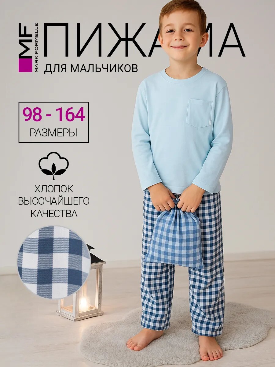 Пижама для мальчиков