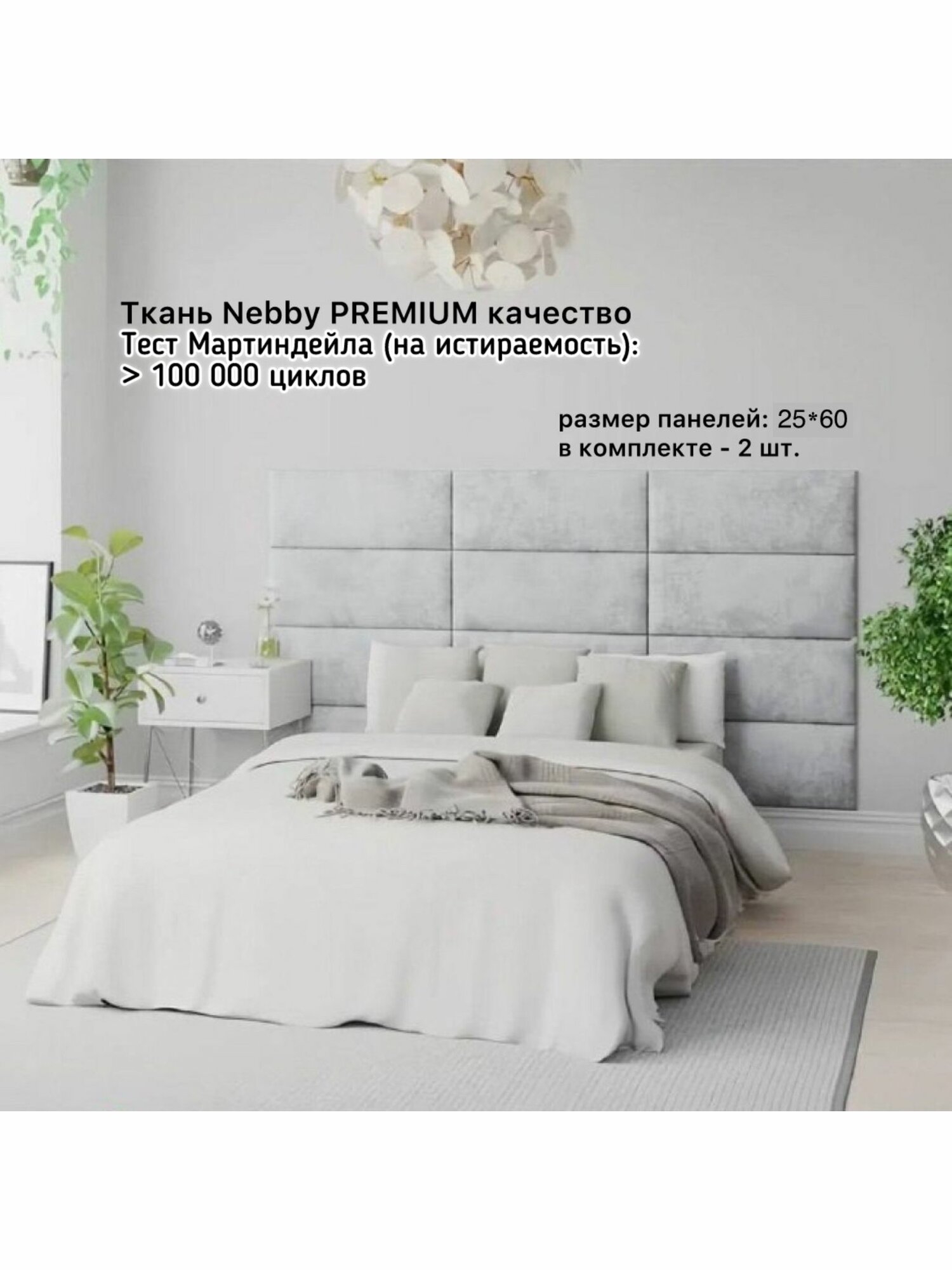Мягкие стеновые панели, 60*25, 2 шт. изголовье кровати, декоративные мягкие панели, серо-голубой 211
