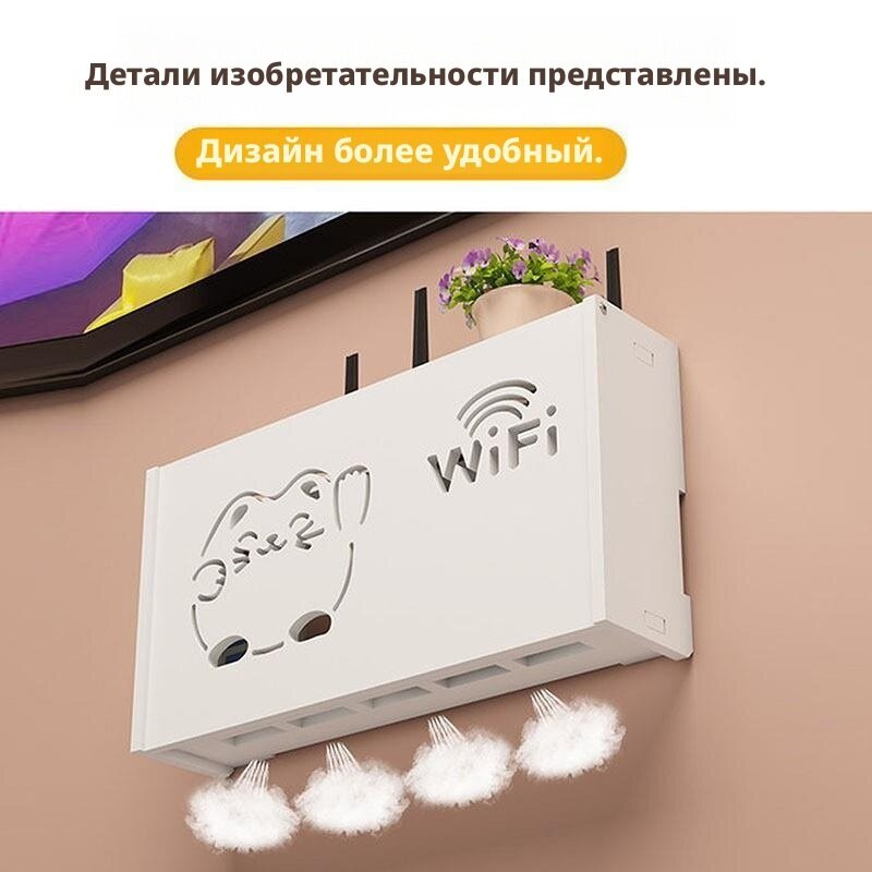 Настенная полка-органайзер для роутера (сетевое оборудование, модем, ТВ-приставка) — вентилируемая, без сверления