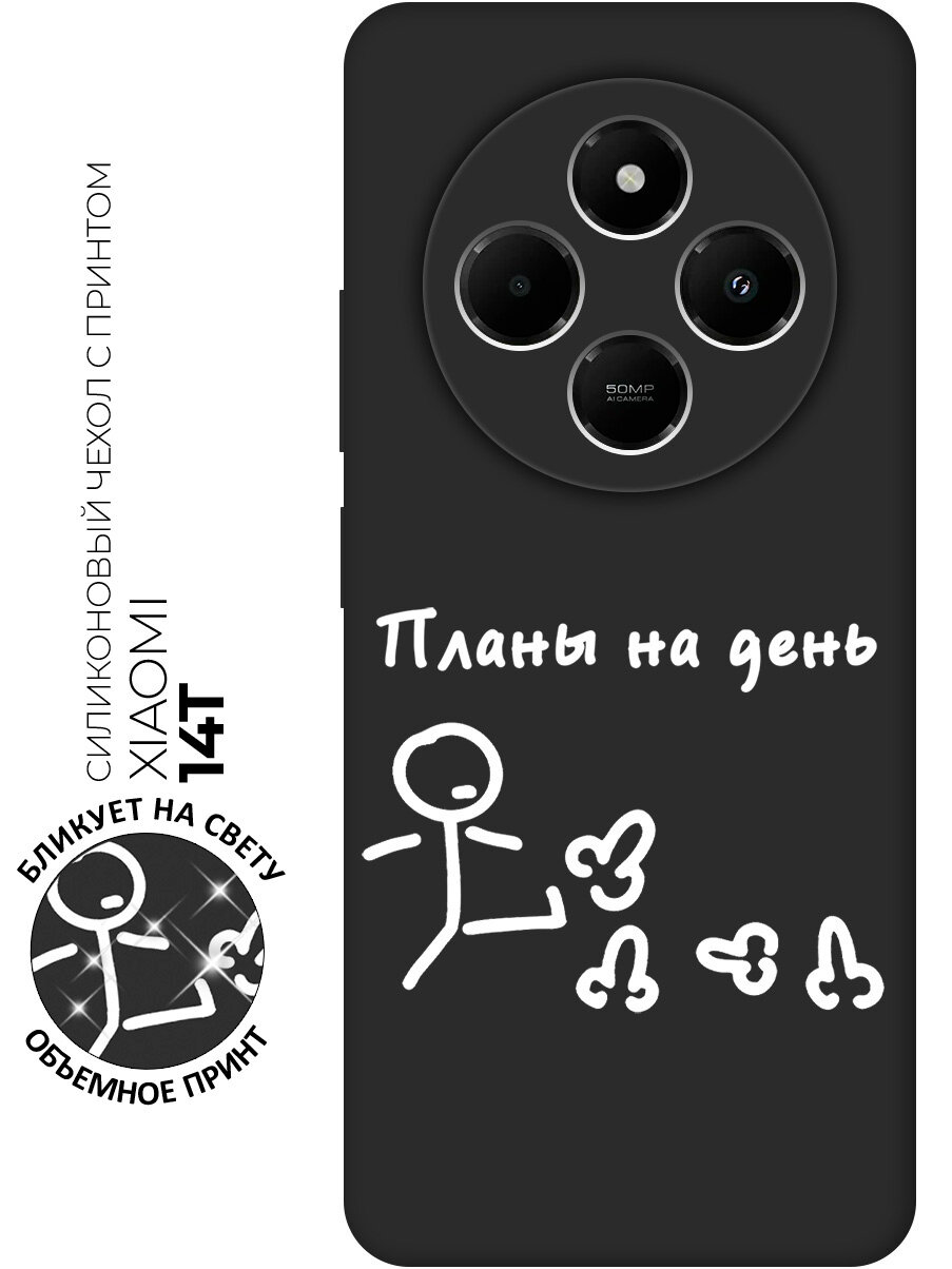Силиконовый чехол на Xiaomi Redmi 14C / Poco C75 с принтом "Планы на день" матовый черный