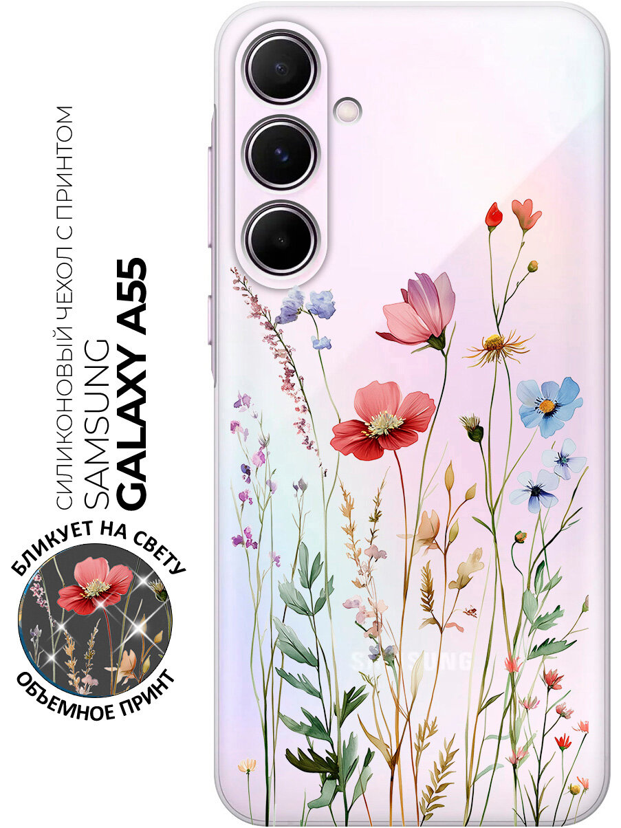 Силиконовый чехол на Samsung Galaxy A55 с принтом "Милые цветочки" прозрачный