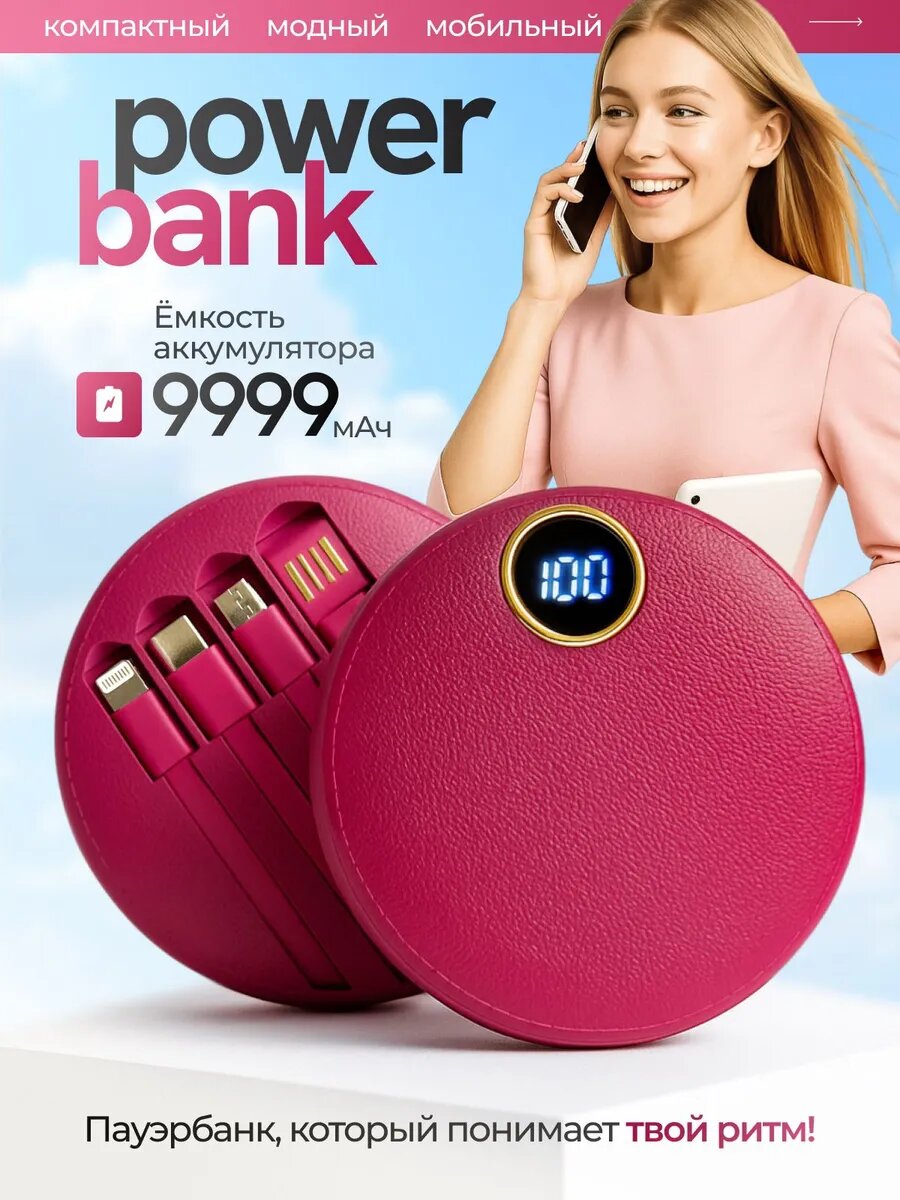 Повербанк 10000mAh/внешний аккумулятор/ павербанк для телефона