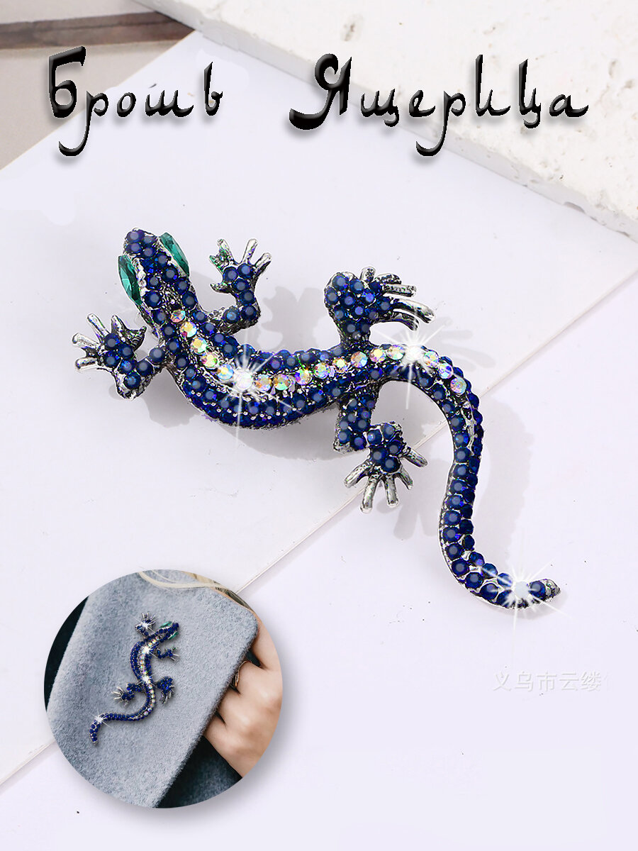 Брошь, циркон