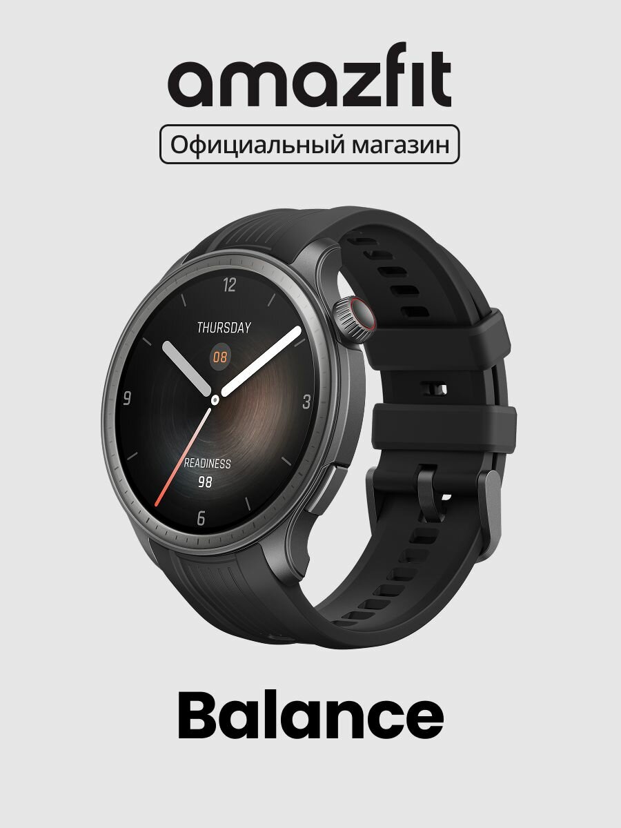 Смарт-часы Amazfit Balance A2287 (черный)