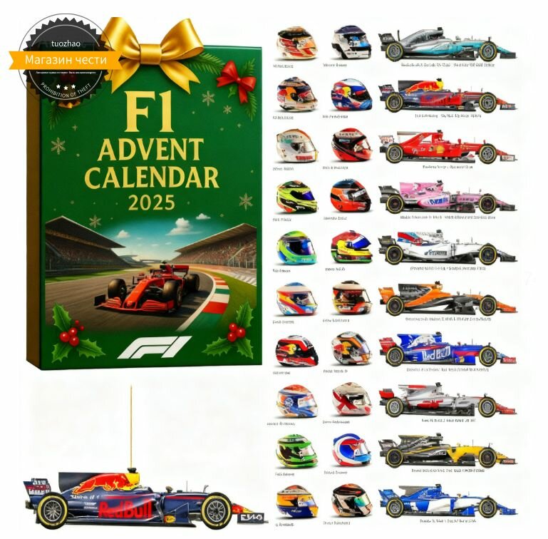 Адвент календарь ред булл