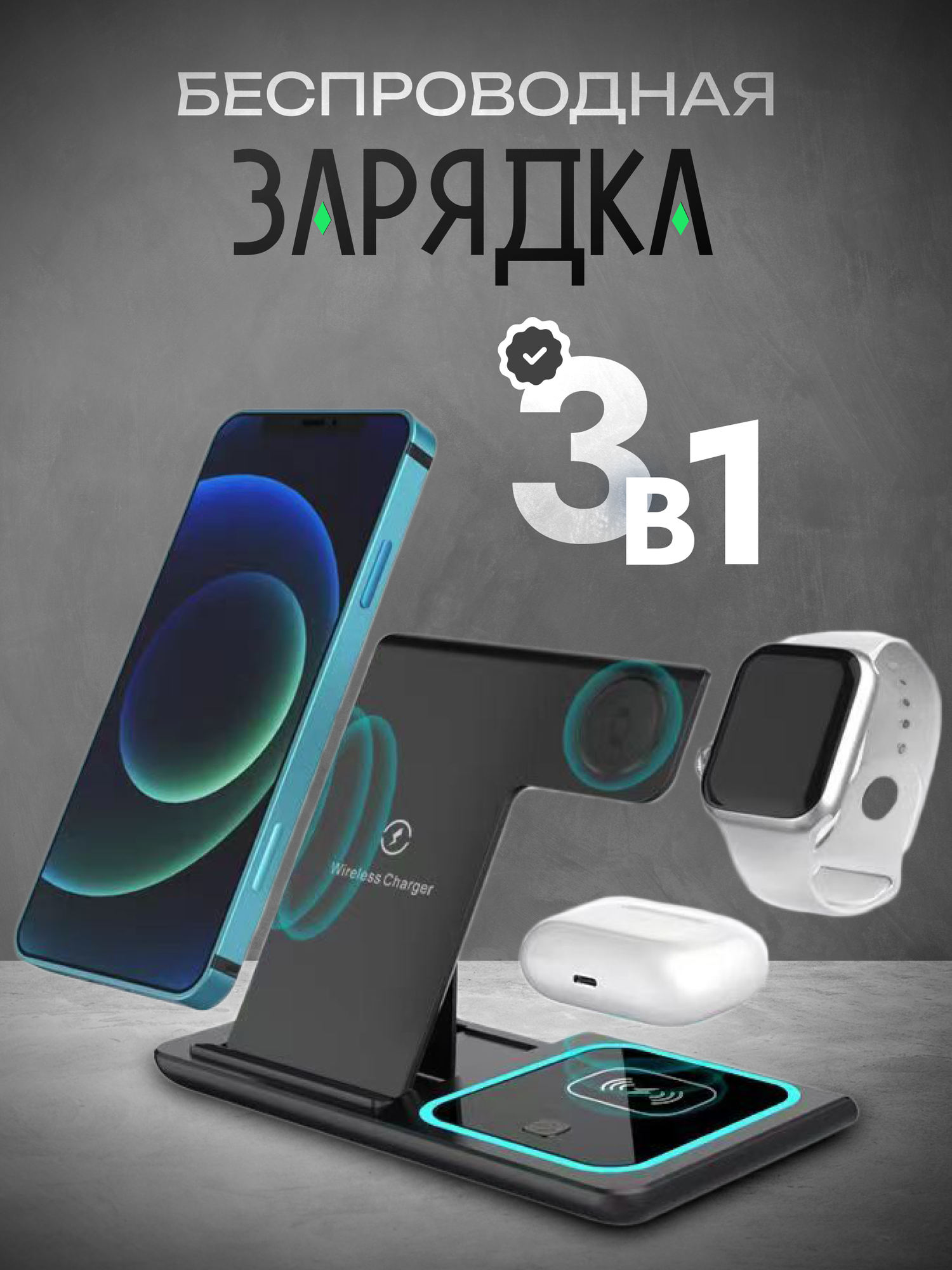 Беспроводное зарядное устройство, для Android, iOS, с кабелем, черное