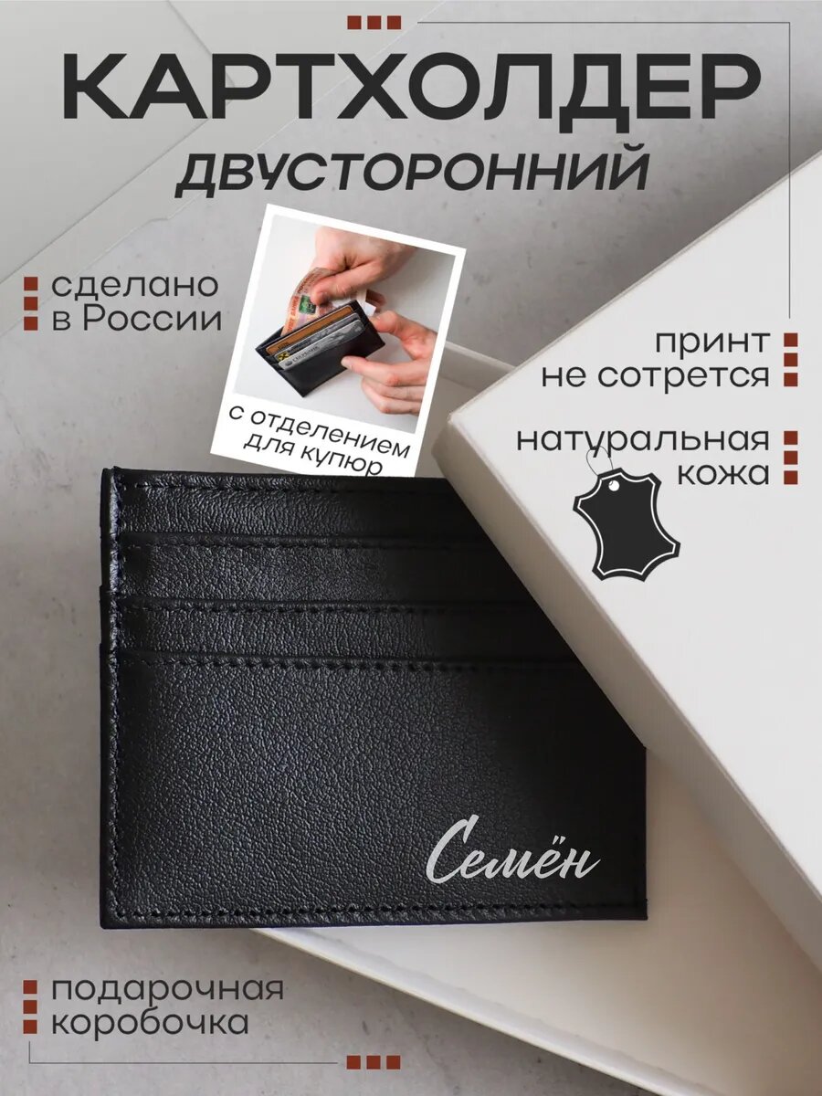 Картхолдер