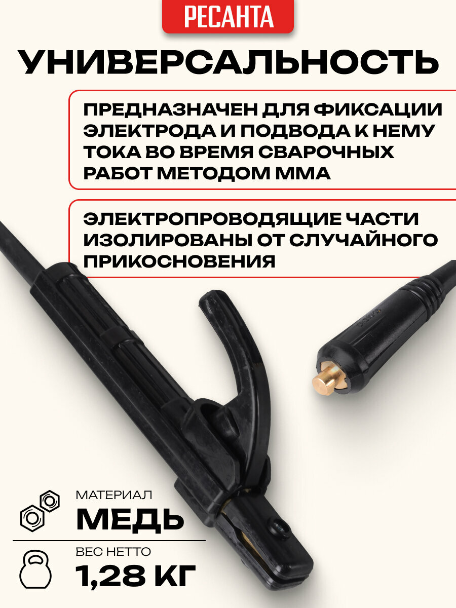 Кабель с электрододержателем 36 кв. мм, 5 м, максим. ток 250 А — фото 1