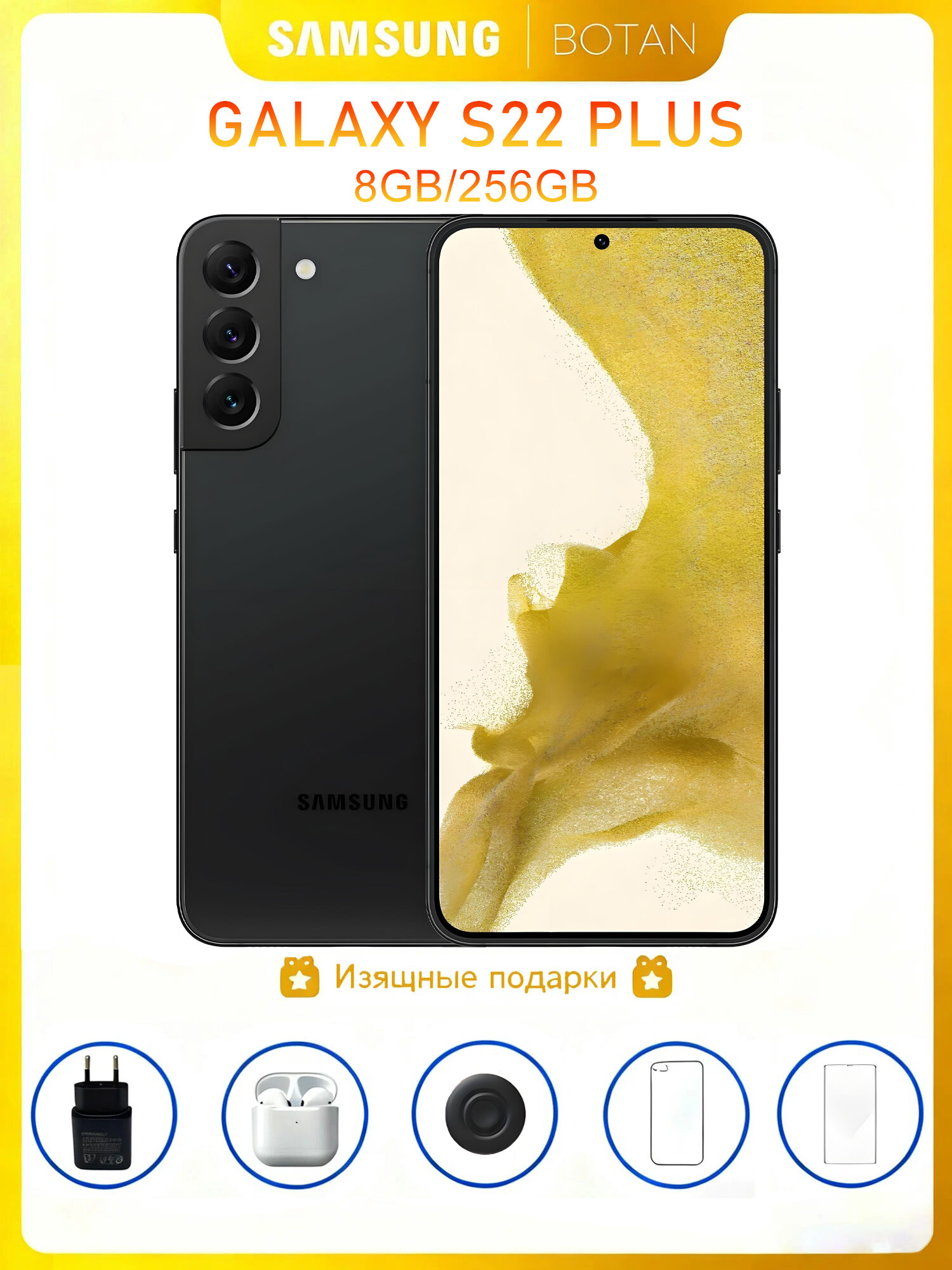 Смартфон Samsung Galaxy S22 Plus 8/256 ГБ 6.6 120 ГГЦ 50 MP IP 68 NFC черный (Black)