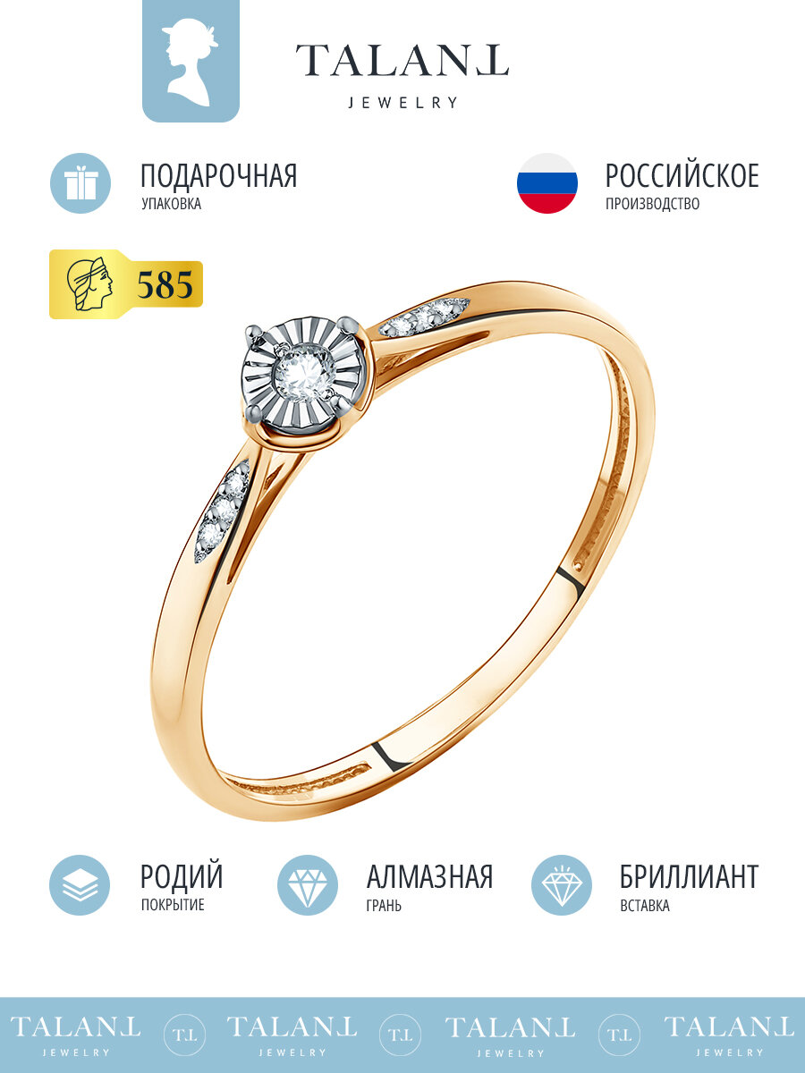 Кольцо помолвочное, комбинированное золото, 585 проба, родирование, бриллиант