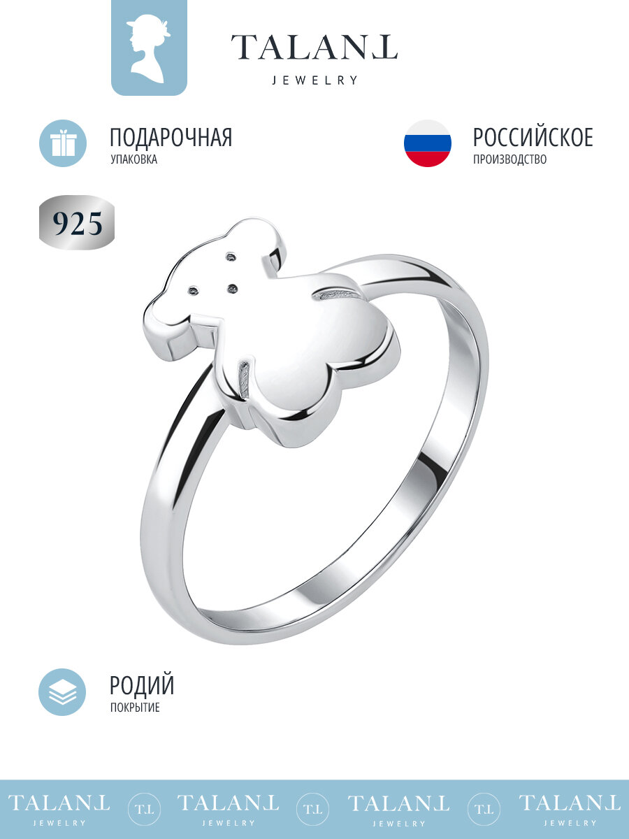 Кольцо тонкое, серебро, 925 проба, родирование