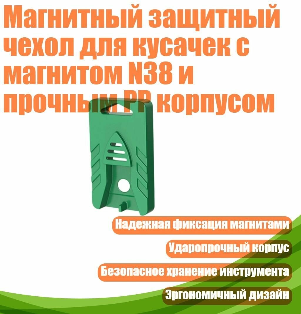 Магнитный защитный чехол для кусачек с магнитом N38 и прочным PP корпусом, 6 дюймов - Водяные клещи защищают