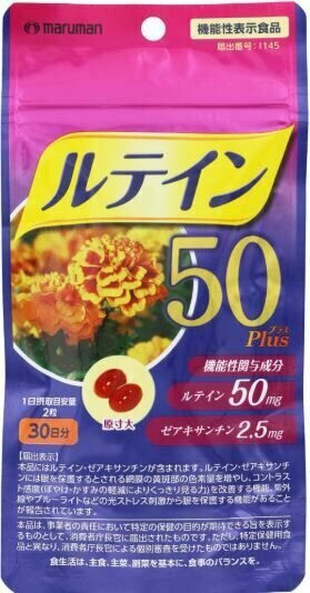 Maruman / Комплекс для глаз с высокой концентрацией лютеина 50Plus, 60т