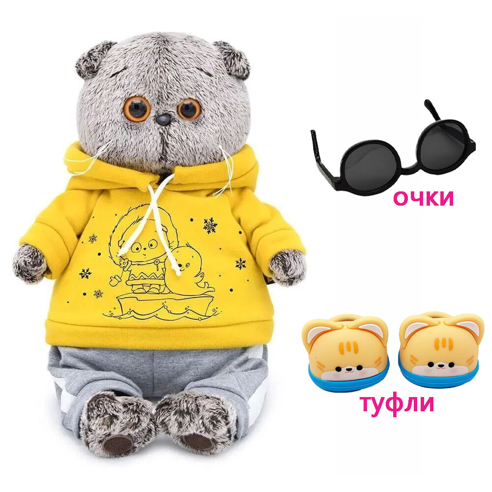 Кот Басик в спортивном костюме 20 см