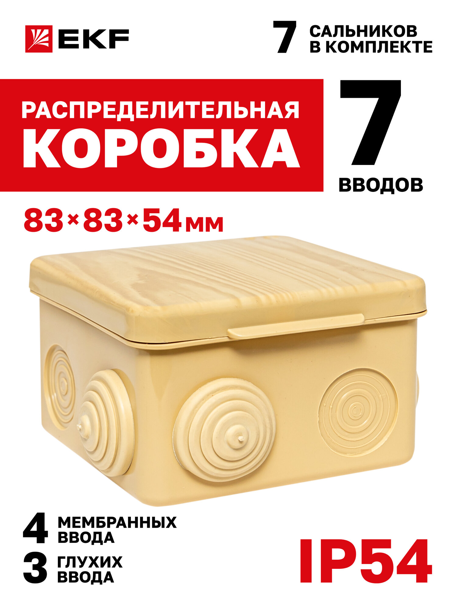 Распределительная коробка EKF КМР-030-031 с крышкой (80х80х50) 7 мембранных вводов светлое дерево IP54 PROxima