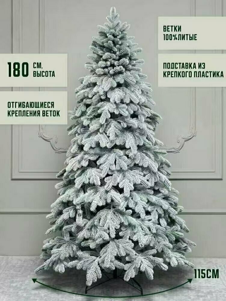 Елка искусственная новогодняя литая, кремлевская заснеженная 180 см