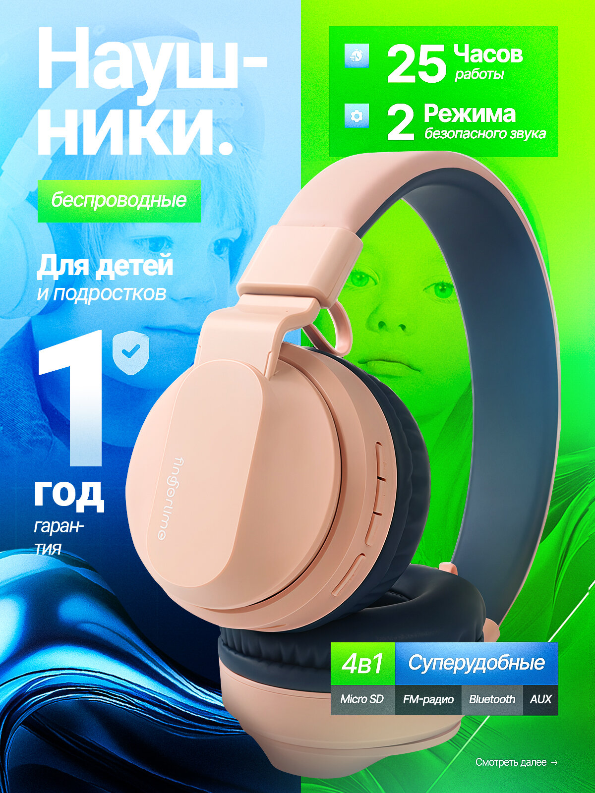 Наушники Детские беспроводные накладные Double A KIDS Bobo1 TWS с микрофоном и шумоподавлением для телефона, телевизора и компьютера, розовые