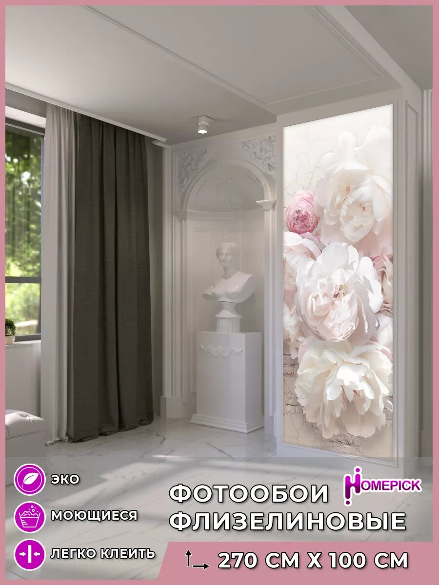 Фотообои Homepick 3d флизелиновые метровые в спальню и зал Пионы