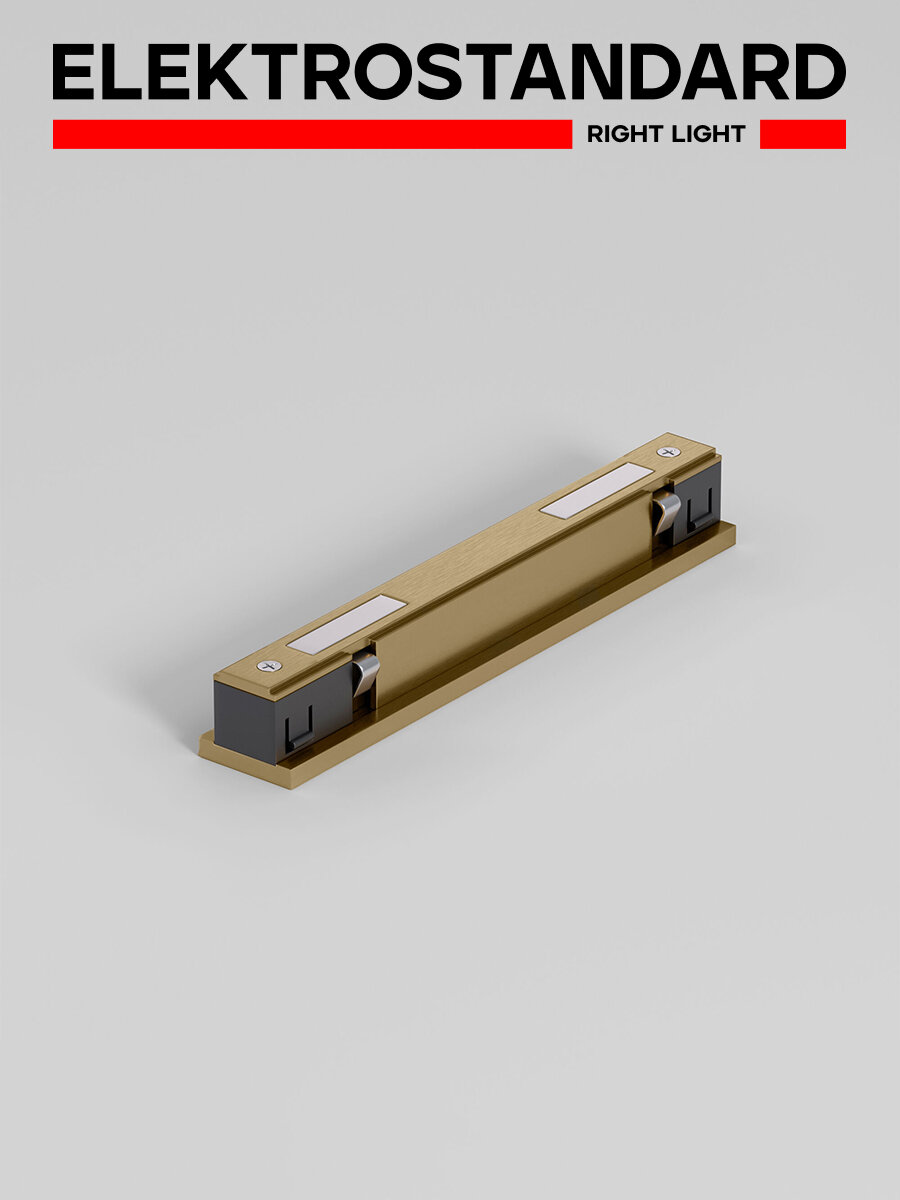 Коннектор прямой Elektrostandard Line Magnetic Brass Line 85008/00, цвет латунь