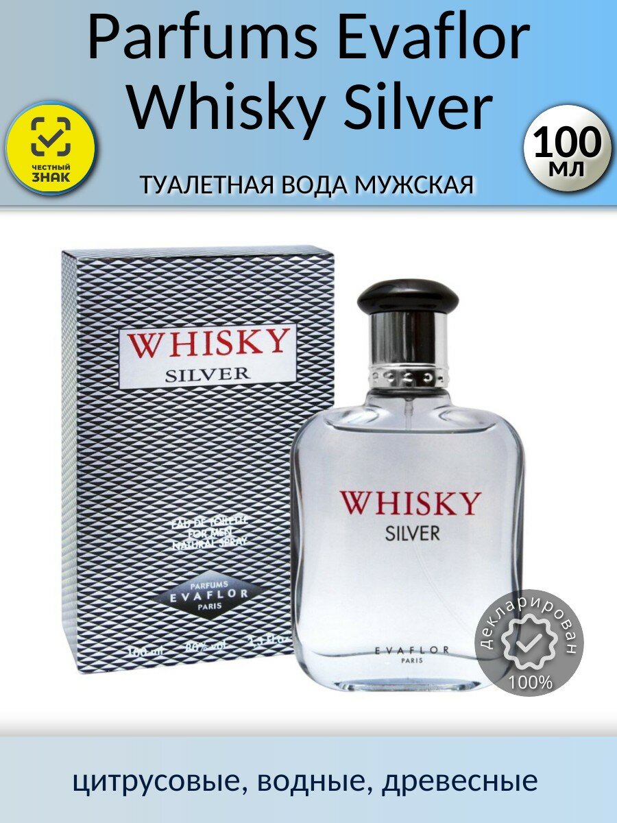 Parfums Evaflor Whisky Silver Туалетная вода Мужская 100мл цитрусовая древесная.