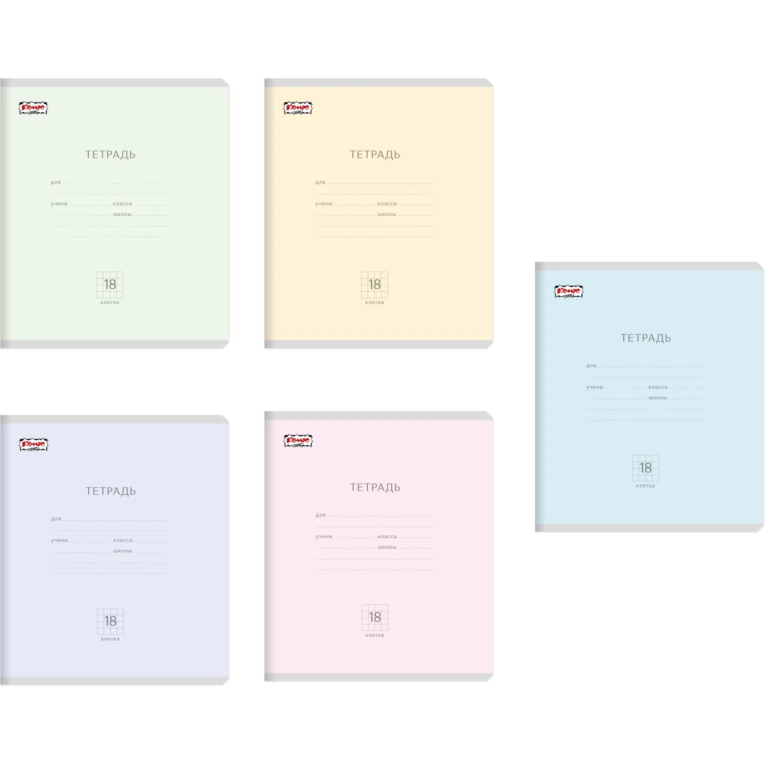 Тетрадь школьная 18л №1 School Классика Pastel клетка ассорти 10шт/уп 59946