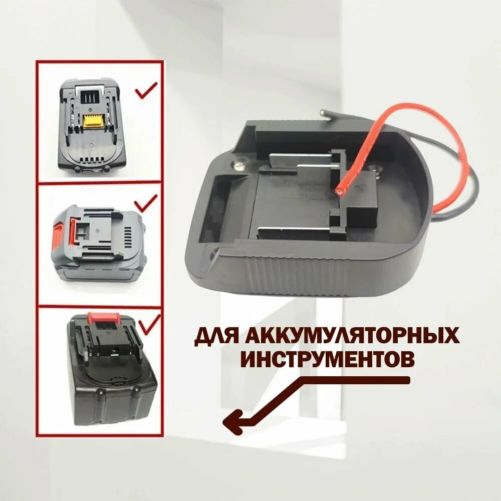 Адаптер для инструмента a — фото 1