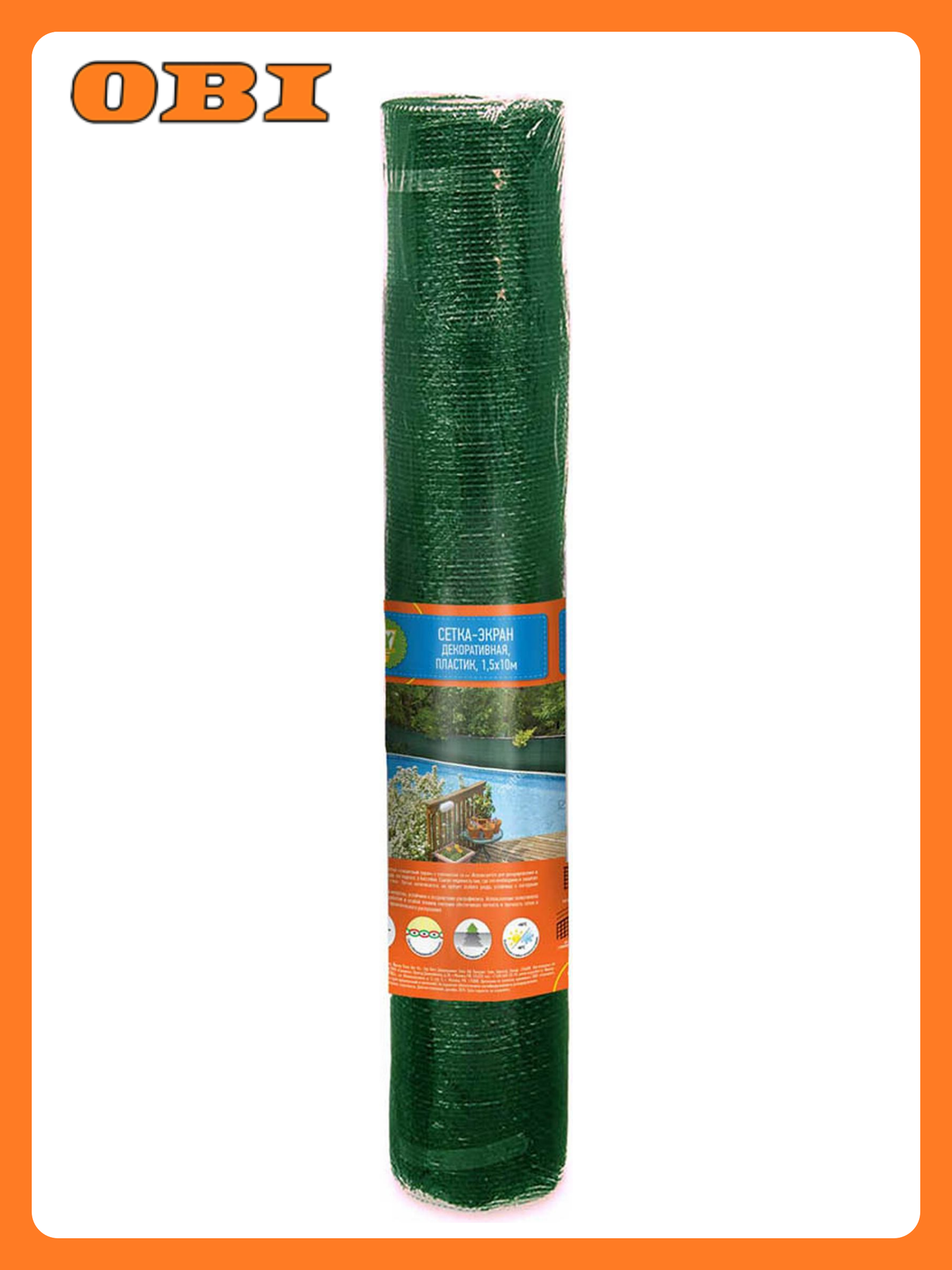 Декоративная сетка GARDEN SHOW "Голубое знамя", 1,5x10 м, зеленая, с семенами вьюнка