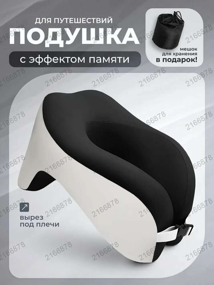 Подушка для шеи